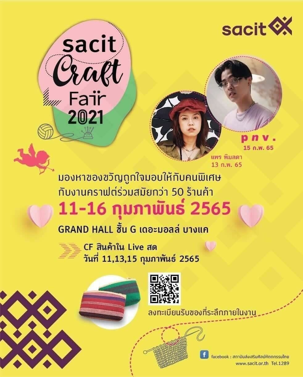 “SACIT” จัดทัพงานคราฟต์ในดวงใจต้อนรับเทศกาลแห่งความรัก กับกิจกรรม ...