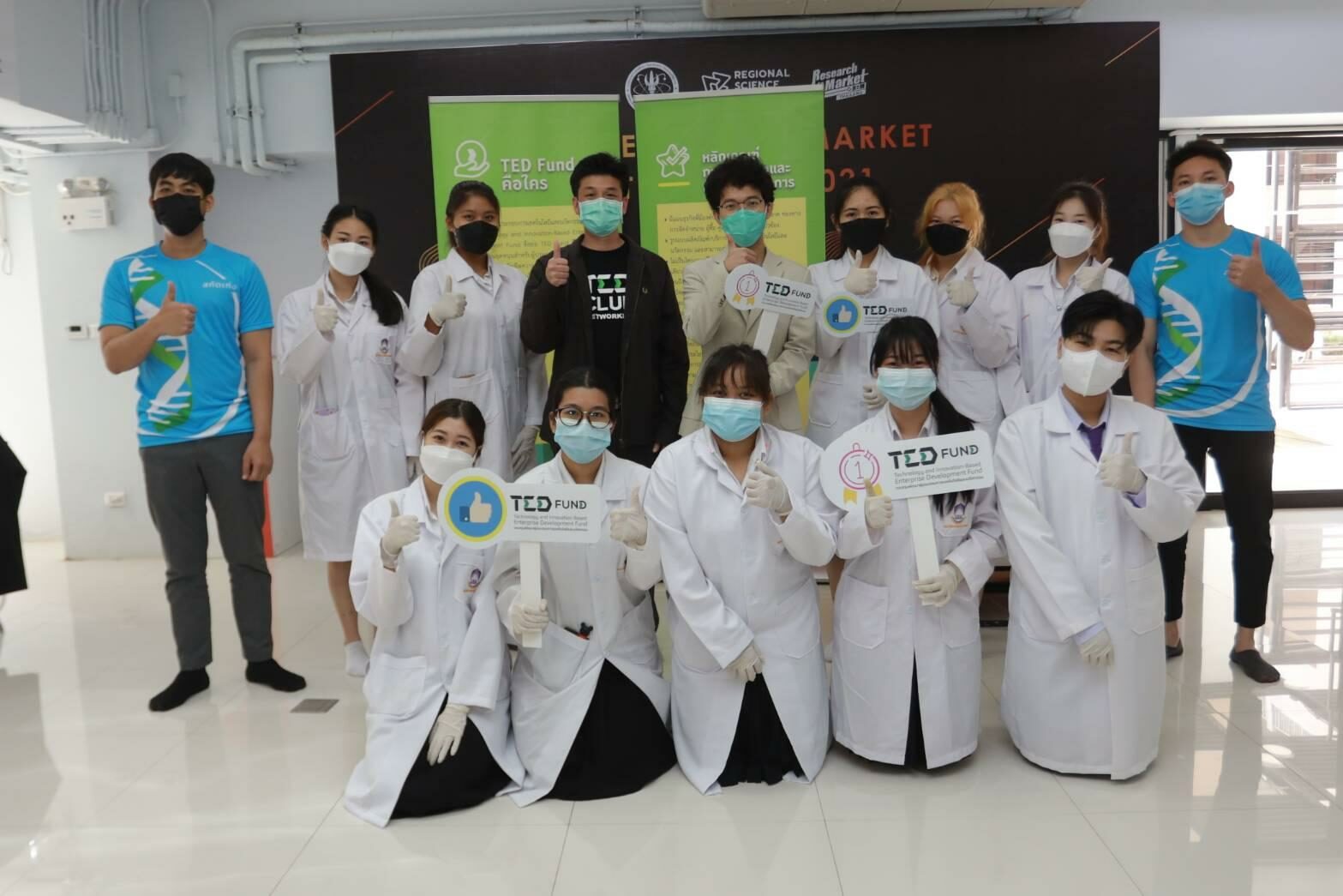 TED Fund โชว์ศักยภาพแหล่งทุนและความรู้ พาผู้ประกอบการก้าวสู่ความสำเร็จ ...