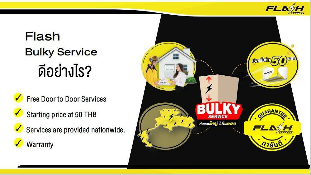 แฟลช เอ็กซ์เพรส เปิดตัว “FLASH BULKY” ส่งของไซส์ใหญ่ - ข่าวสด