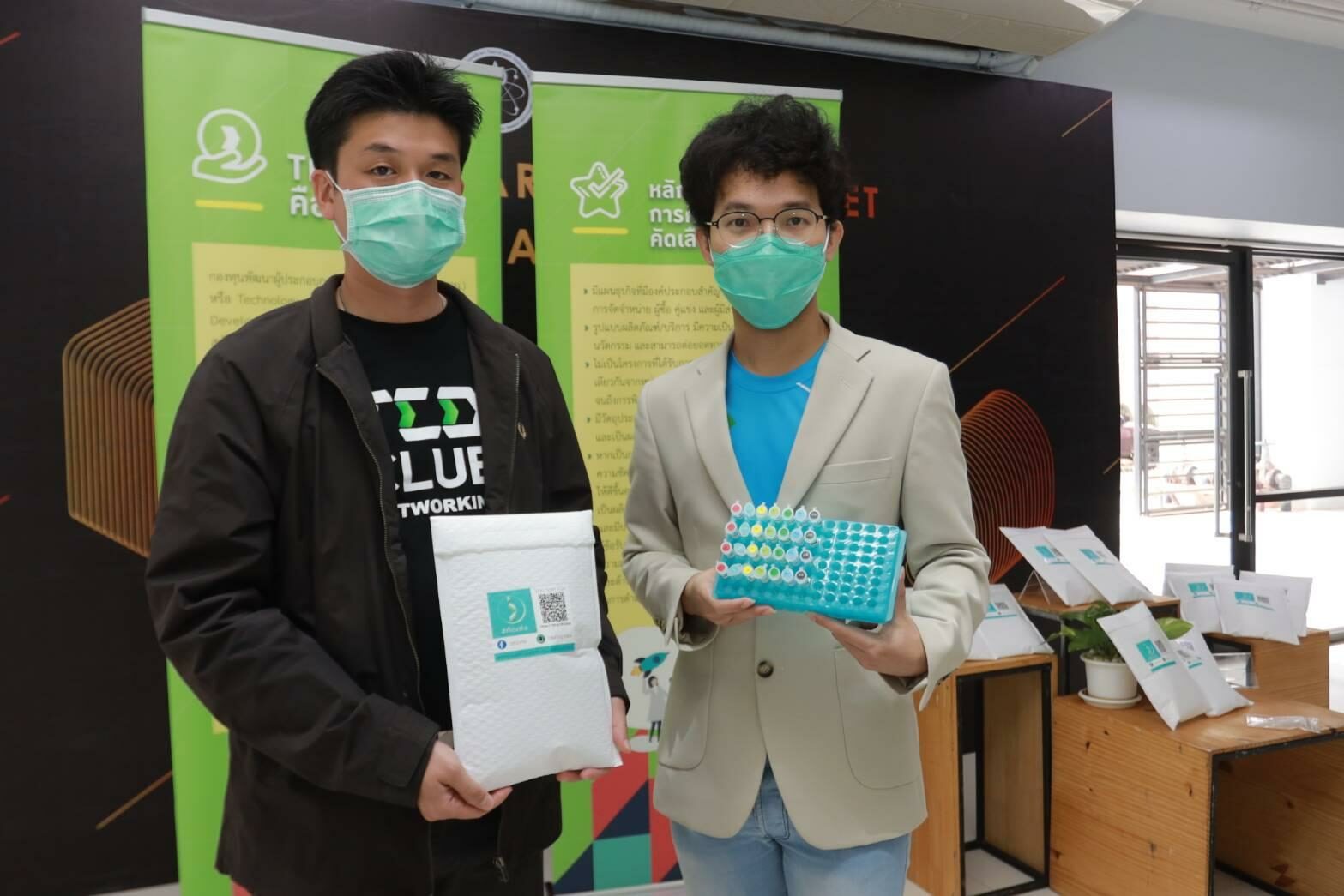 TED Fund โชว์ศักยภาพแหล่งทุนและความรู้ พาผู้ประกอบการก้าวสู่ความสำเร็จ ...