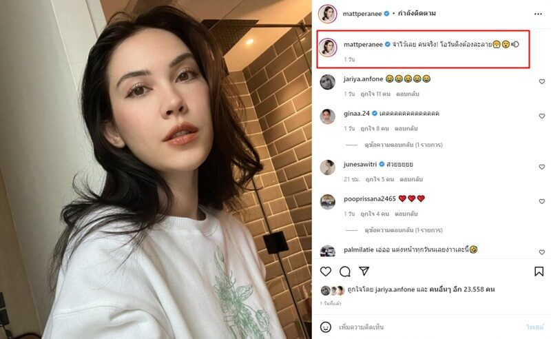 แคปชั่นแรงไม่แผ่วทั้งคู่ช่วงนี้ สงกรานต์ - แมท ขนาด ต้น ยังต้องคอมเมนต์ - ข่าวสด