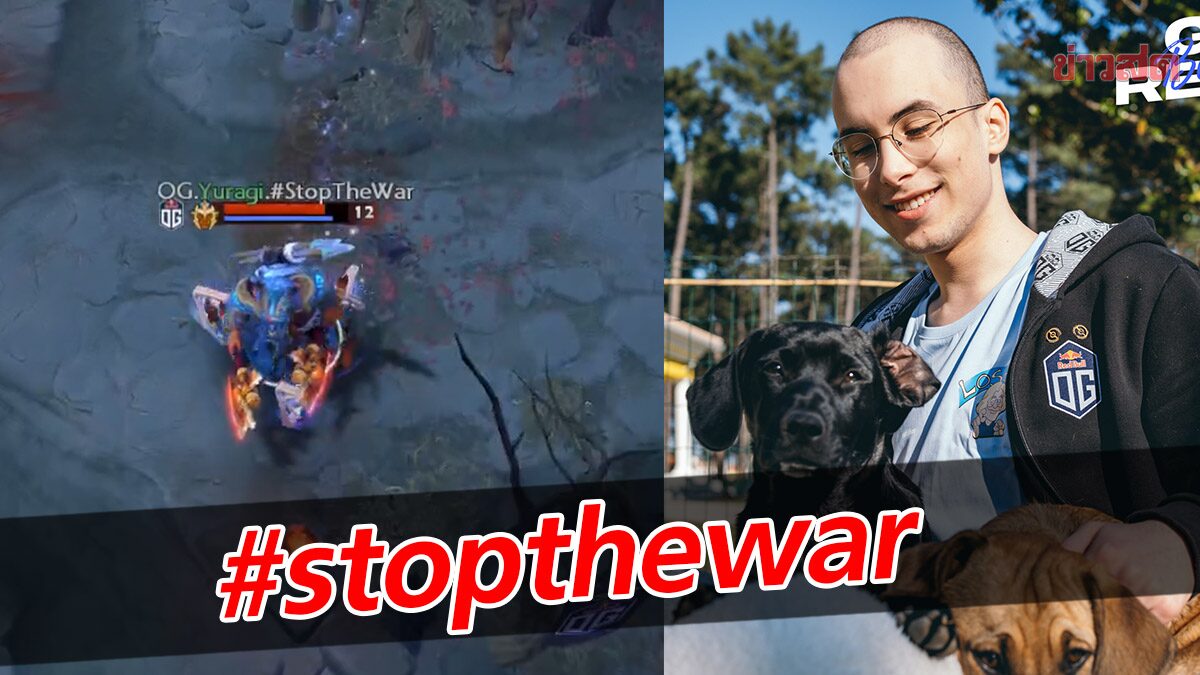 Yuragi ติดแฮชแท็ก#StopTheWarลงแข่งที่ดูไบ