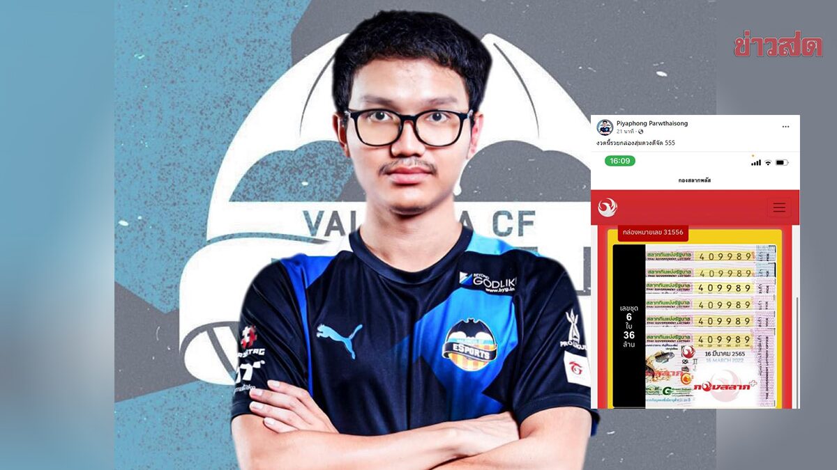 6ใบเน้นๆ! Taozฟอร์มแรงถึงนอกสนามถูกเลขท้าย3ตัว งวด 16 มีนา