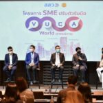 สสว. ผนึกกำลัง ม.ธรรมศาสตร์ ร่วมพา SME ไทยฝ่าวิกฤติสถานการณ์ VUCA World - ข่าวสด