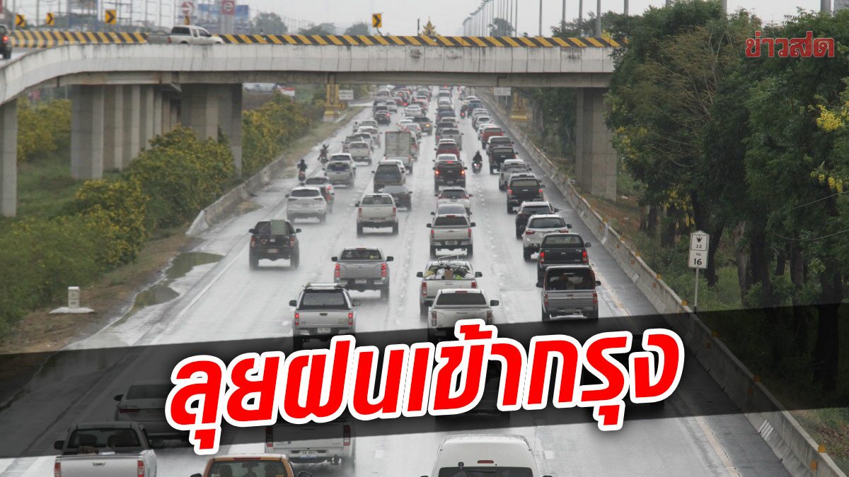 CCP travels back Continue into Bangkok, the Asian road is packed all ...
