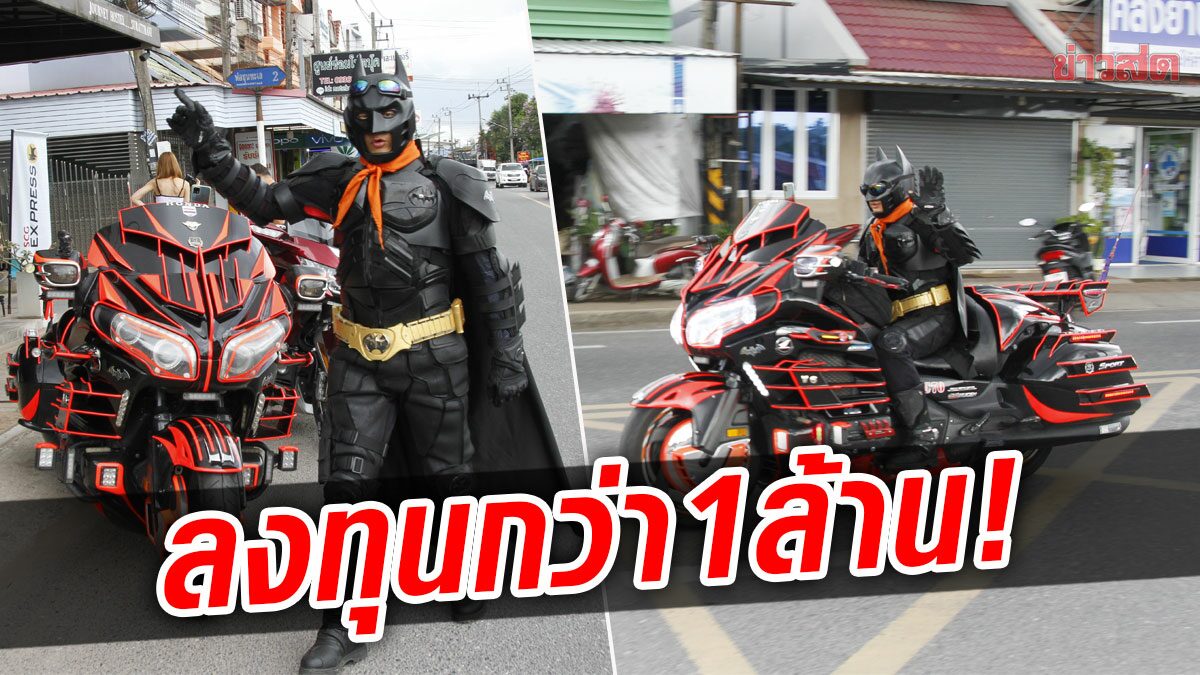 Batman Racing Big Bike emerged in the center of Surat The owner ...