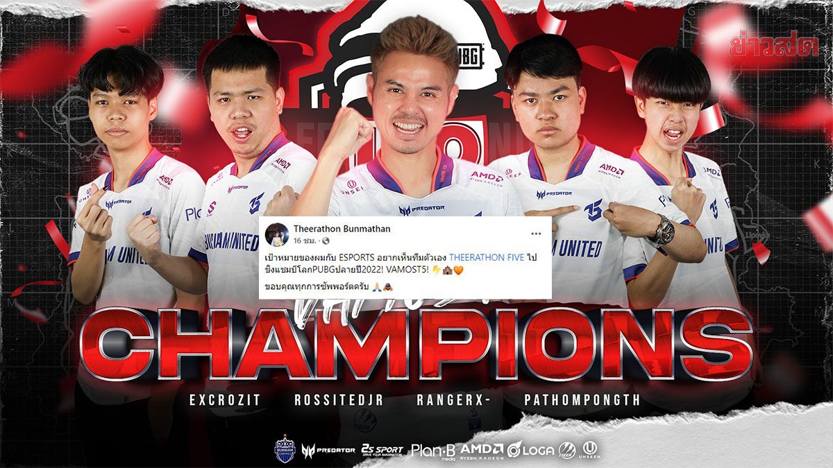 PUBG Archives 1 - ข่าวสด