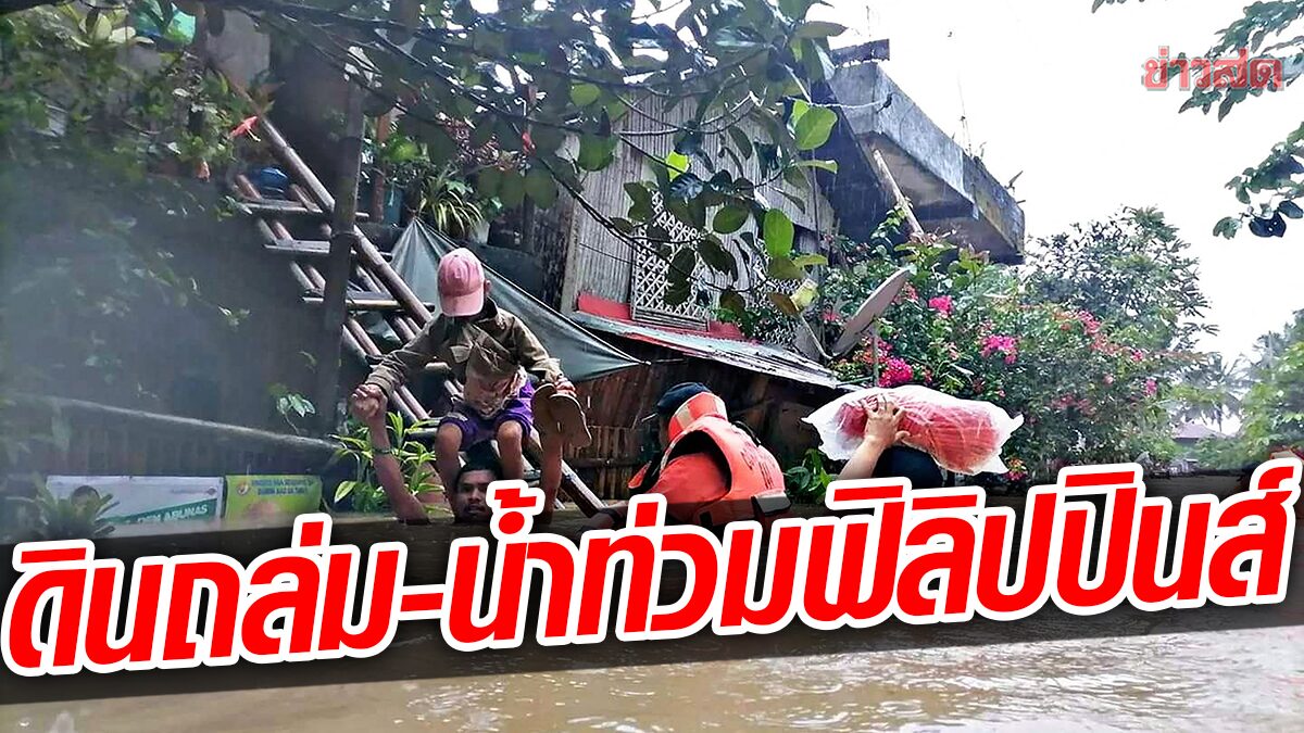 Philippines: more deaths from landslides caused by Typhoon Megi - Archyde