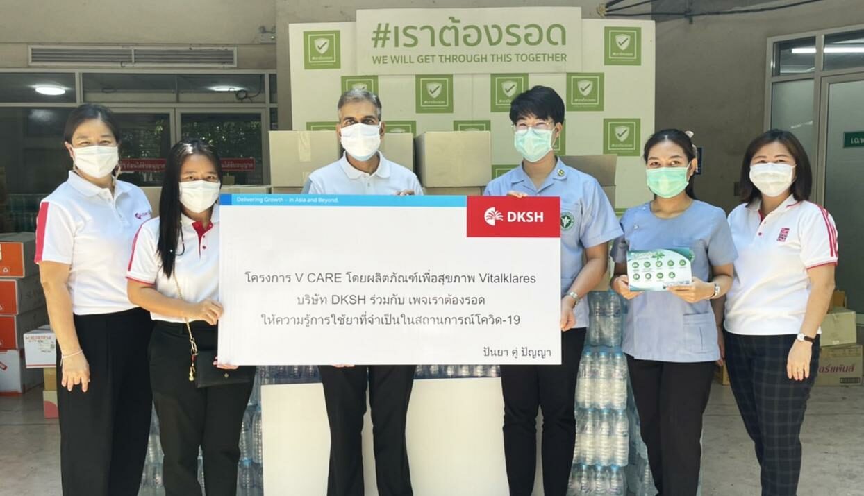 DKSH เปิดตัวแคมเปญ “V Care” มุ่งส่งเสริมความรู้ด้านการใช้ยาจำเป็นผ่านเครือข่ายร้านขายยาทั่ว ...