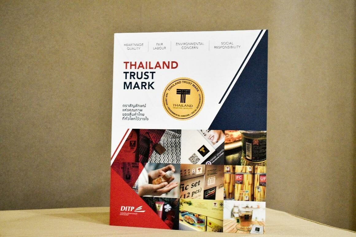 พาณิชย์-DITP เดินหน้าสร้าง Brand Awareness สินค้าและบริการไทยในตลาดโลก ...