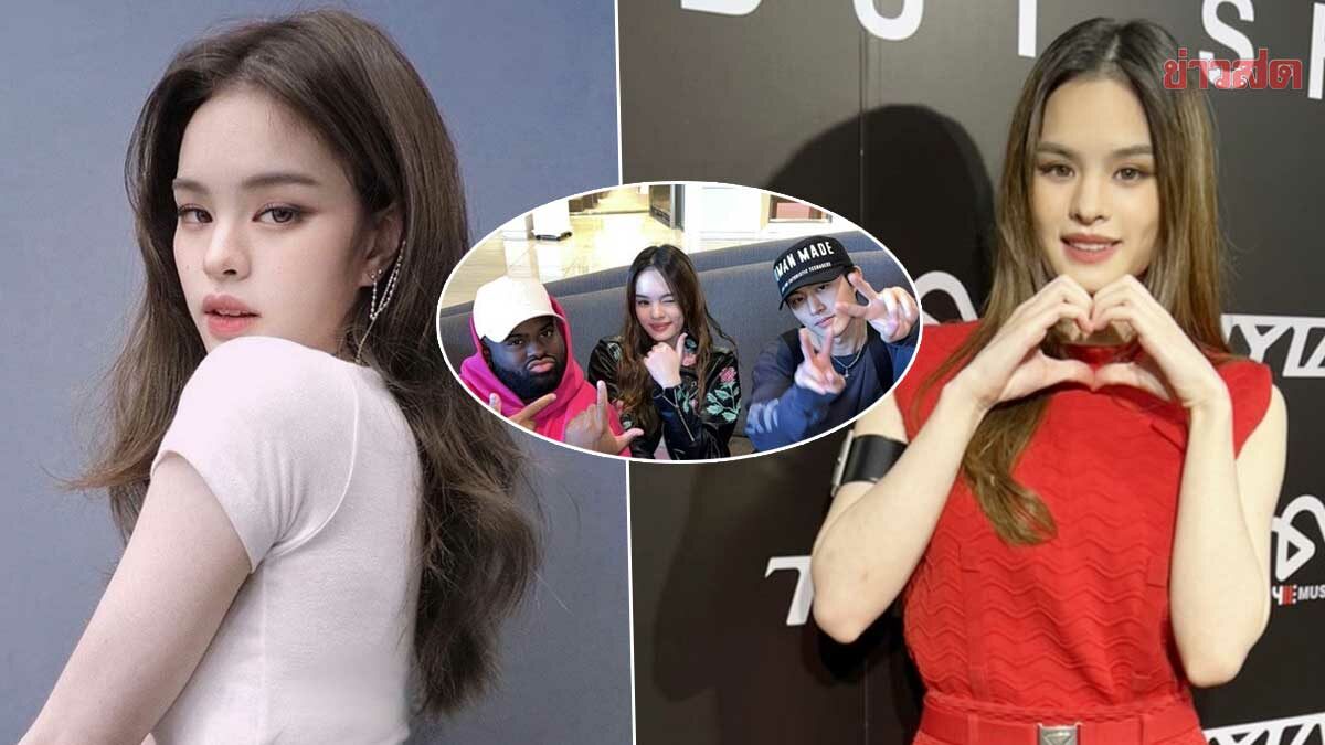 แอลลี่ เล่าโมเมนต์ เจอ PinkSweat$ และ B.I. เผยอยากร่วมงานด้วย- ข่าวสด