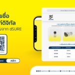 ดีป้า เปิดตัว IP Camera จาก 3 แบรนด์ดัง ที่ผ่านได้รับตราสัญลักษณ์ dSURE ย้ำตรงปกตามมาตรฐานสากล ...