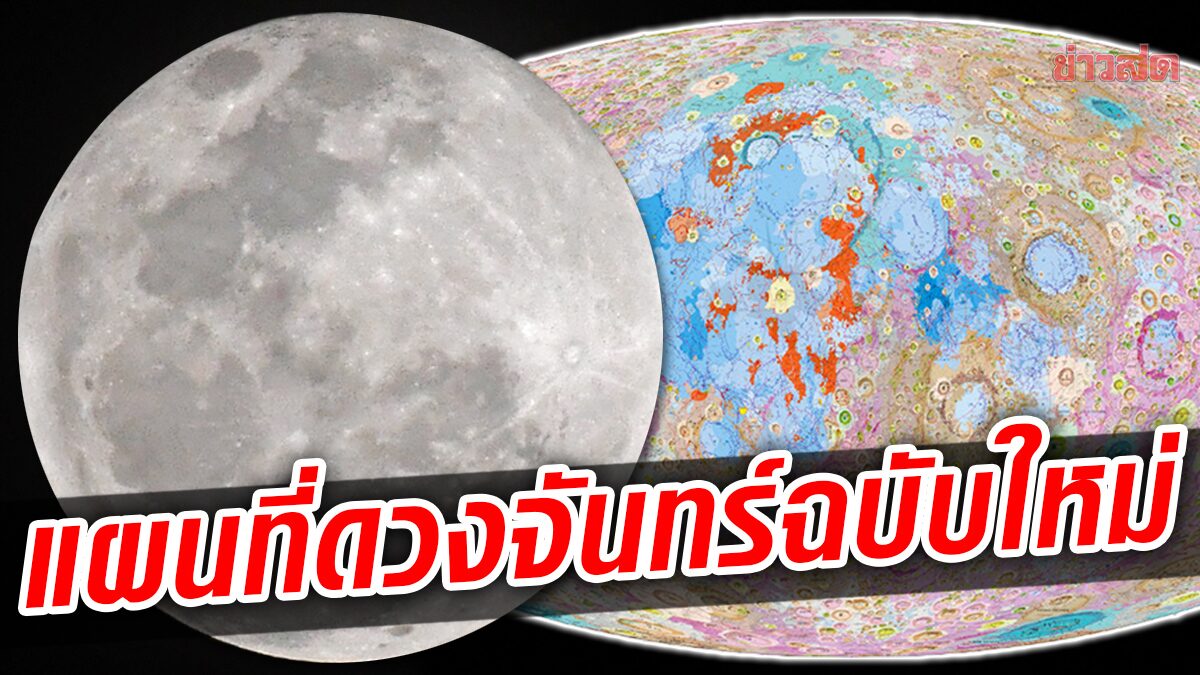 China has released the world’s first geological map of the moon at a ...