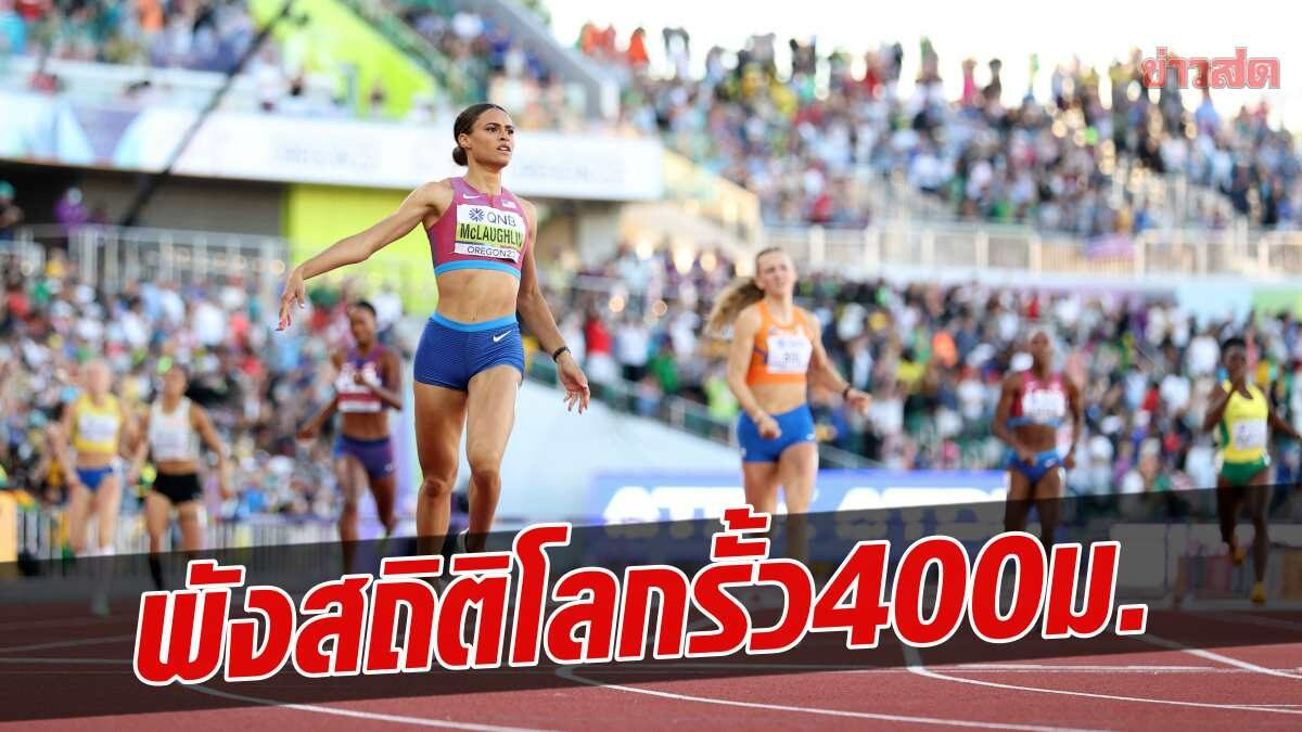 A whirlwind, the United States girl breaks the world record, 400 m ...