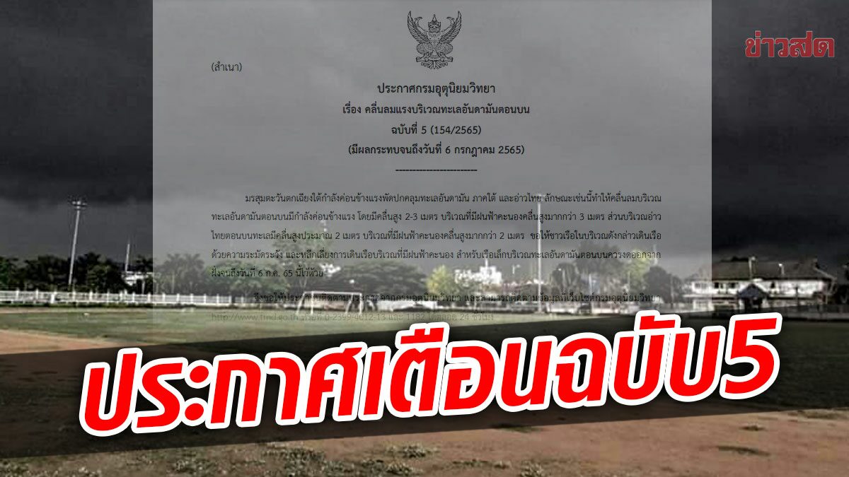 The Meteorological Department has issued a warning for monsoons ... The Meteorological Department has issued a warning for monsoons ...