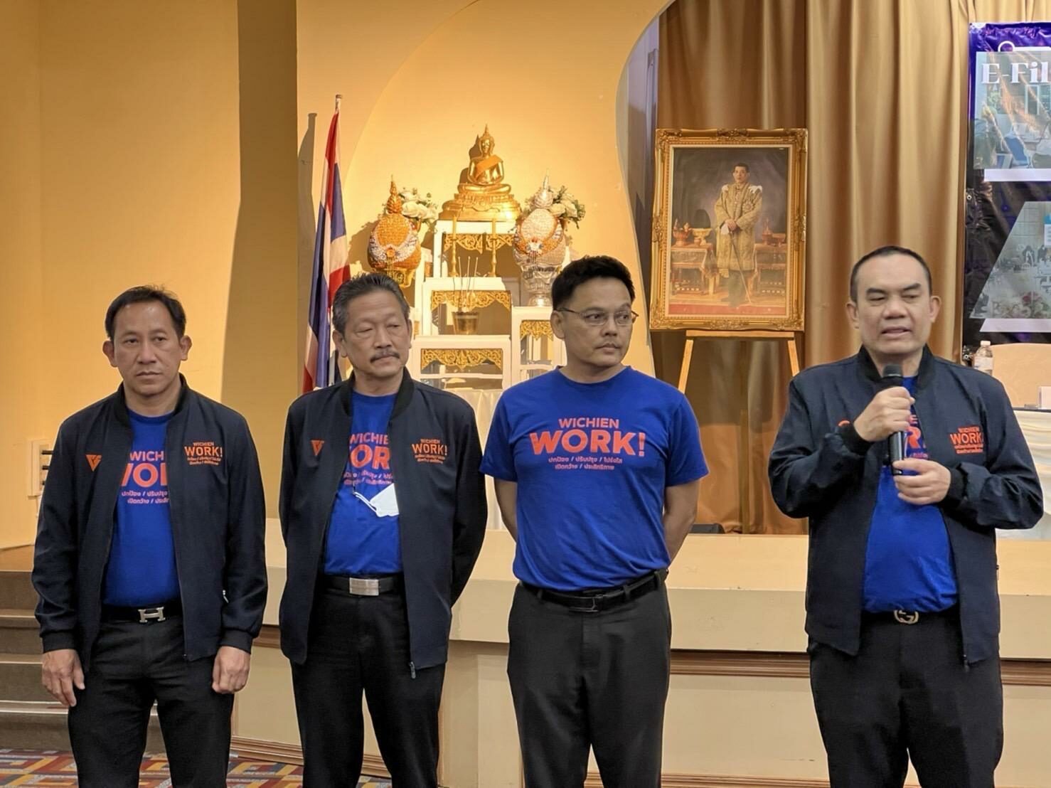 WICHIEN WORK!… - ข่าวสด