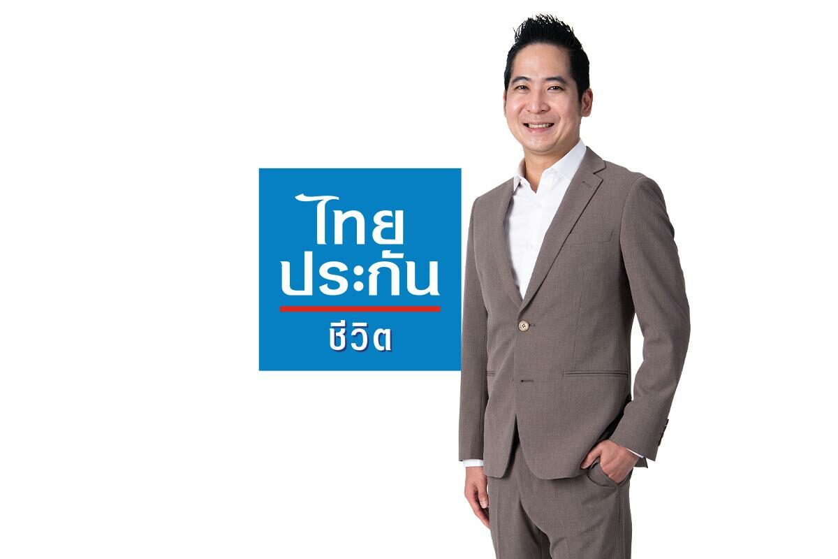 Thai Life Insurance Archives 1 - ข่าวสด