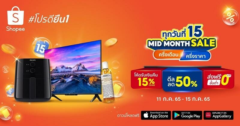 ช้อปปี้ผลักดันสุดยอดนักขายจากโครงการ Certified Shopee Expert Program ...