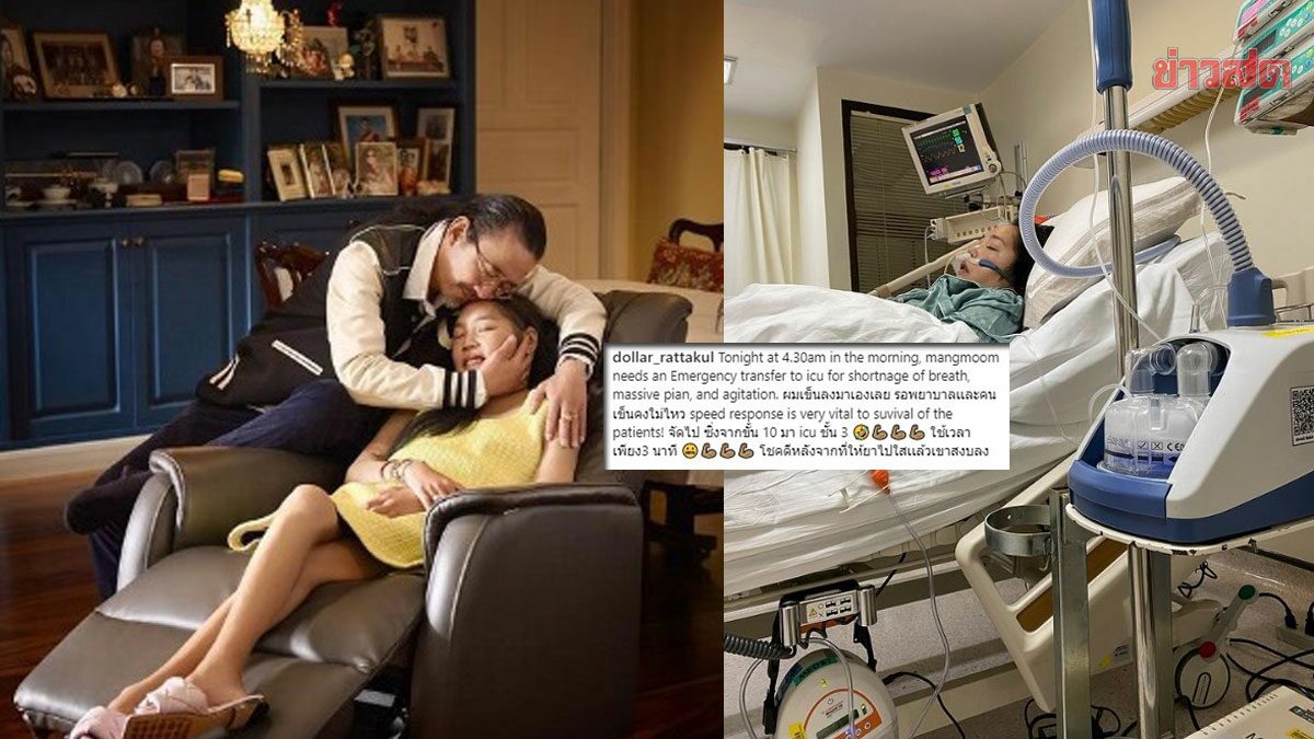 รอพยาบาลไม่ไหว สามีเข็นรถ คุณหญิงแมงมุม เองเข้าICUด่วนนาทีชีวิต - ข่าวสด