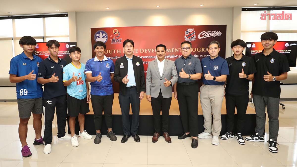 โครงการ Excellent Center นำ 22 แข้งดาวรุ่งไทยลุยฝึกฝีเท้าที่ญี่ปุ่น