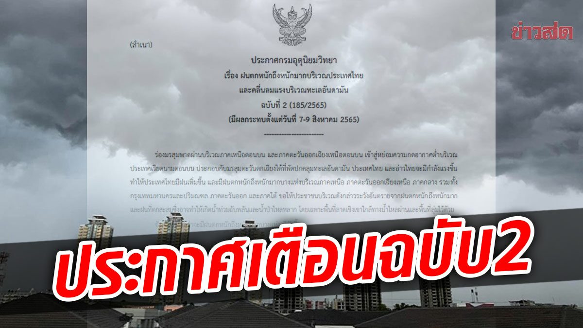 The Meteorological Department has issued a warning for monsoons, heavy ... The Meteorological Department has issued a warning for monsoons, heavy ...