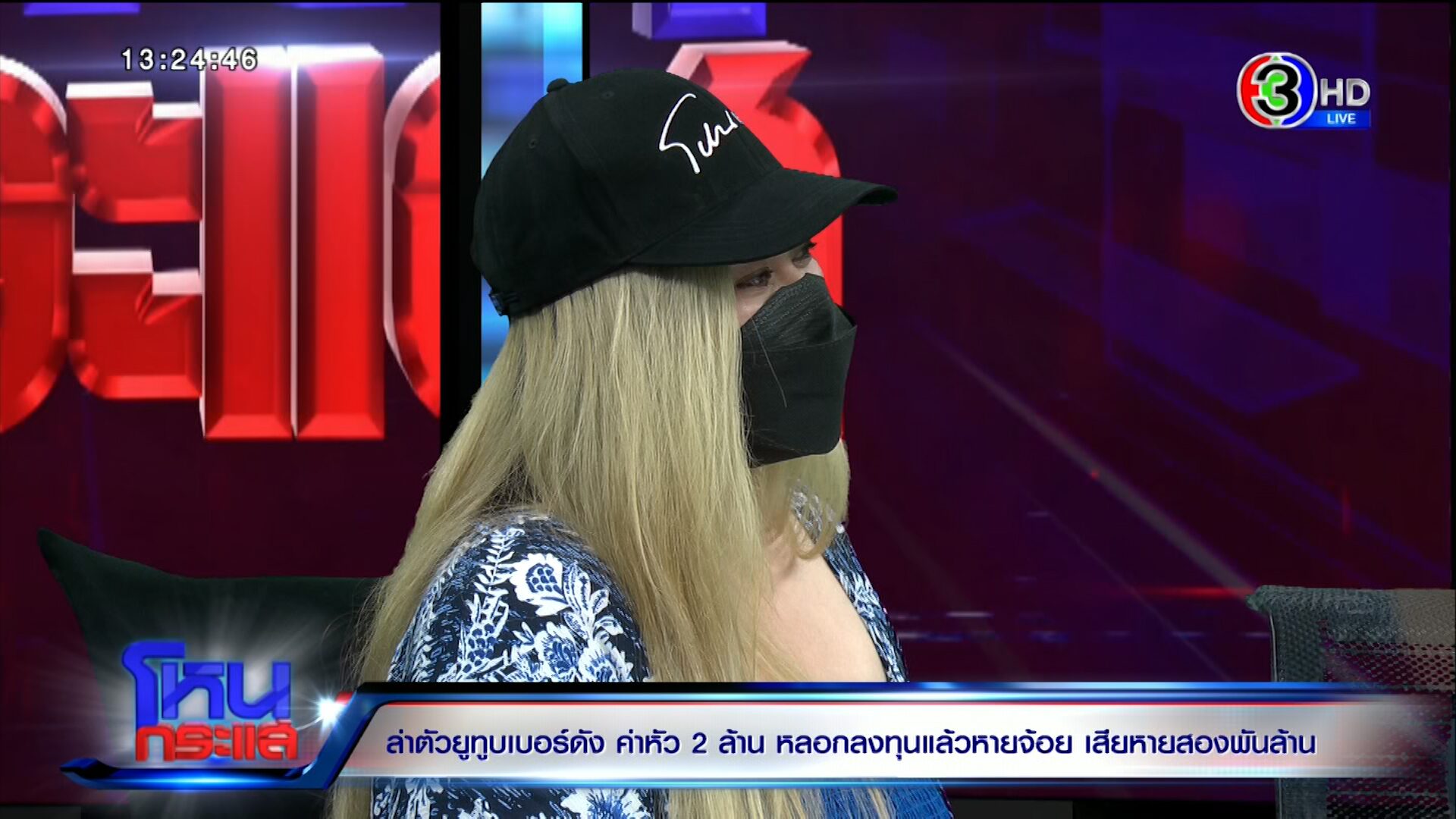 ลั่นเจอหน้า ตบได้ตบ ตั้งค่าหัว 2 ล้าน ล่า'นัตตี้' ย้ำไม่มี ก็มารับโทษ - ข่าวสด