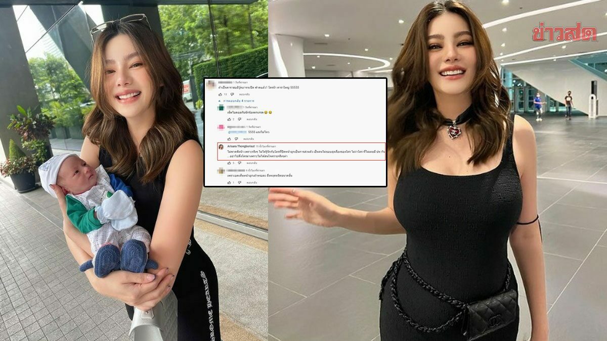 อั๋น-คำผกา วอนดรามา เปิดหน้าลูก สิทธิพ่อแม่เขา ขอชาวเน็ตอย่าเว่อร์ | Khaosod | LINE TODAY