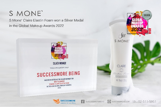 ซัคเซสมอร์ ภาคภูมิใจคว้ารางวัล Best Cleanser ภายใต้ผลิตภัณฑ์ S MONE ...