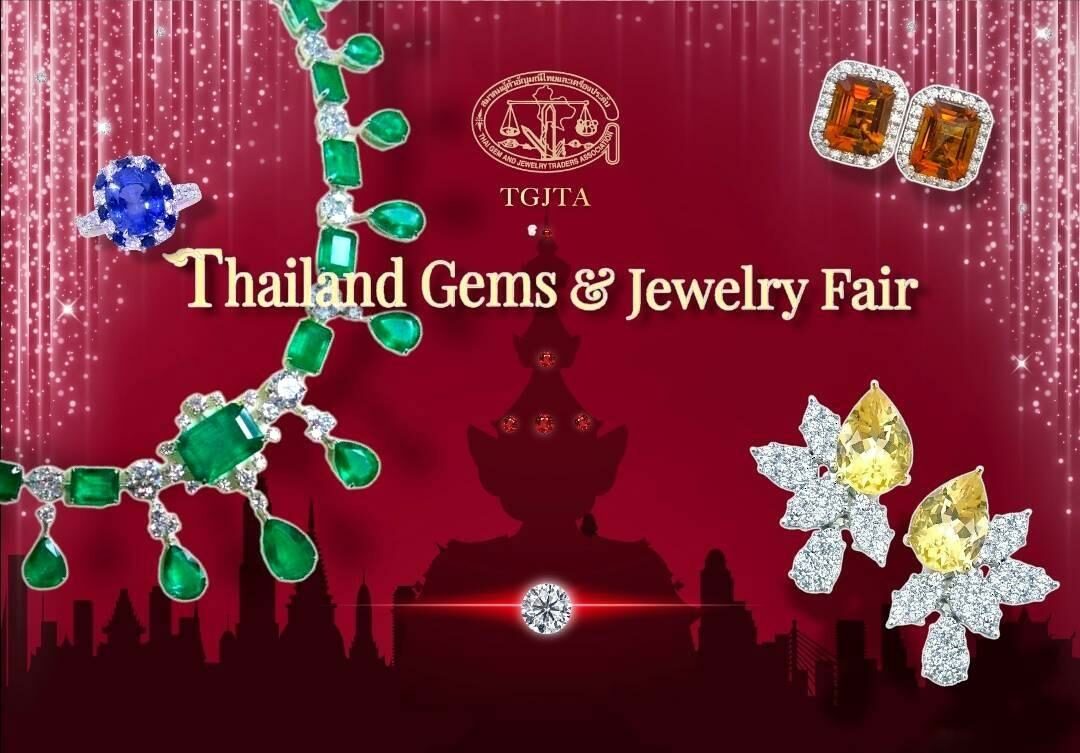 สุดอลังการ! ‘Thailand Gems & Jewelry Fair’ 1 - 4 ก.ย.นี้ แจกพลอยประจำ ...