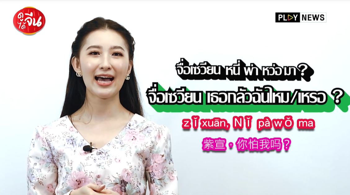 เต็มอรรถรส! ‘AIS PLAY’ ส่ง 3 รายการใหม่ เอาใจสายซีรีส์จีน วาไรตี้ กิน-เที่ยว เสิร์ฟครบความ ...