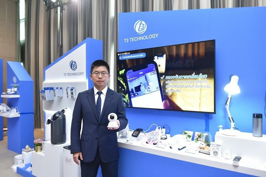 T3 Technology เปิดตัวธุรกิจ IoT & Cloud ในเอเชียตะวันออกเฉียงใต้ 5 ประเทศ - ข่าวสด