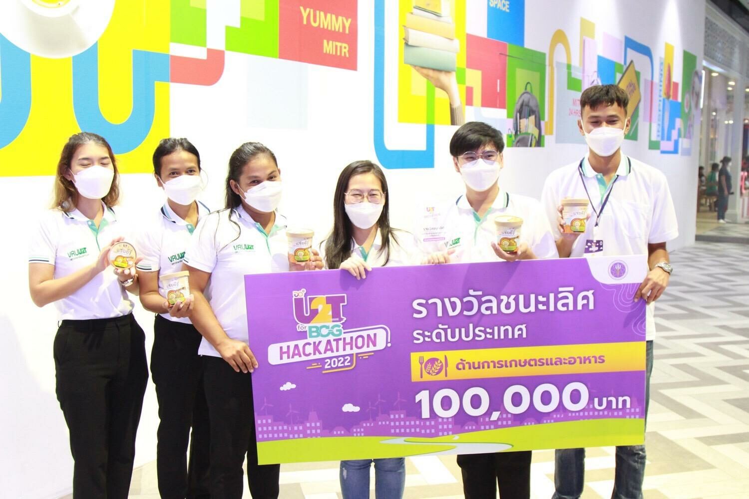 อว.ประกาศ 4 สุดยอดแชมป์ประเทศไทยแข่ง U2T for BCG National Hackathon 2022 - ข่าวสด
