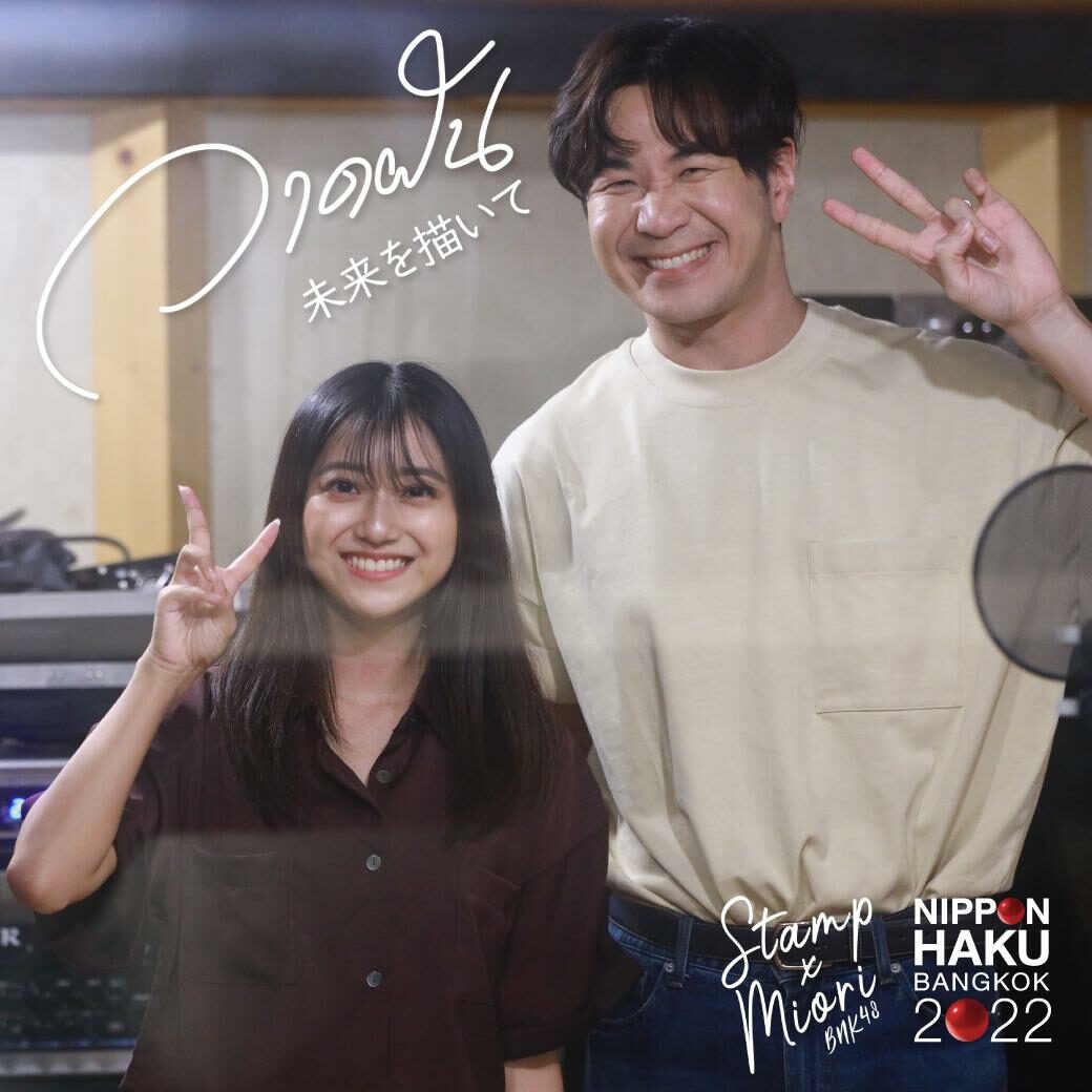 กลับมาสร้างความสุขให้คนรักญี่ปุ่นอีกครั้งกับงาน NIPPON HAKU BANGKOK 2022 งานมหกรรมญี่ปุ่นสุด ...