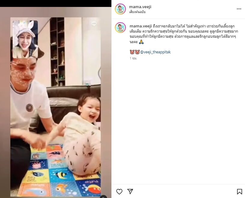 โมเมนต์อบอุ่น กุ้งพลอย โพสต์ร่วมคลิป ศรราม-ลูกสาว เล่นกันน่ารัก - ข่าวสด