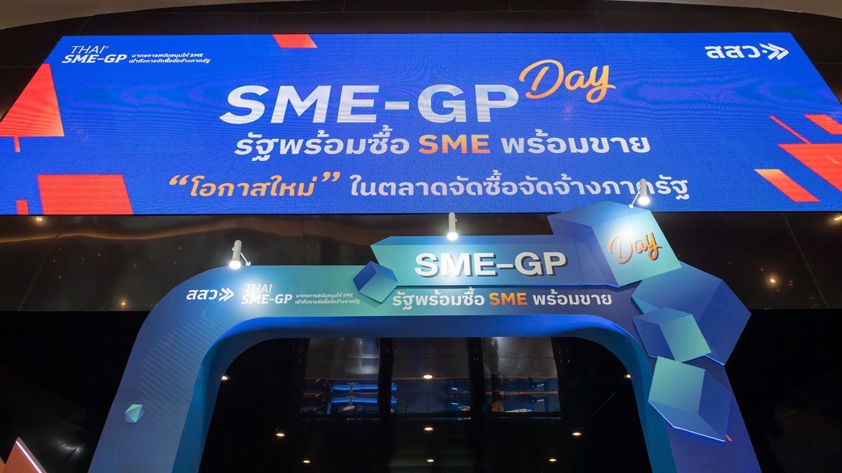 เปิดความปัง ส่งท้ายงาน SME – GP Day เศรษฐกิจพุ่งกว่า 100 ลบ.