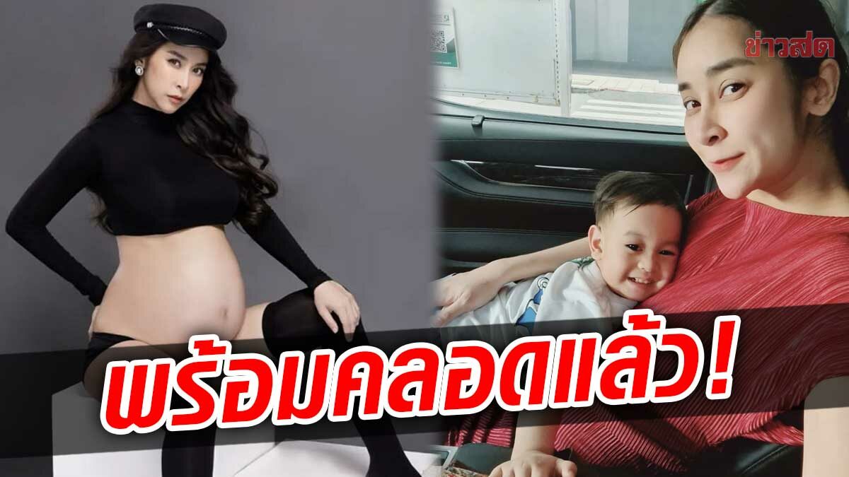 ใหม่ สุคนธวา เดินทางมาโรงพยาบาล พร้อมเตรียมตัวคลอดลูกสาว - ข่าวสด