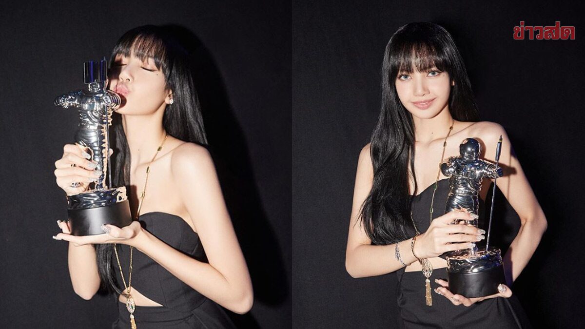 'ลิซ่า' โพสต์ ขอบคุณทุกกำลังใจ หลังคว้ารางวัล ระดับโลก Best K-Pop - ข่าวสด