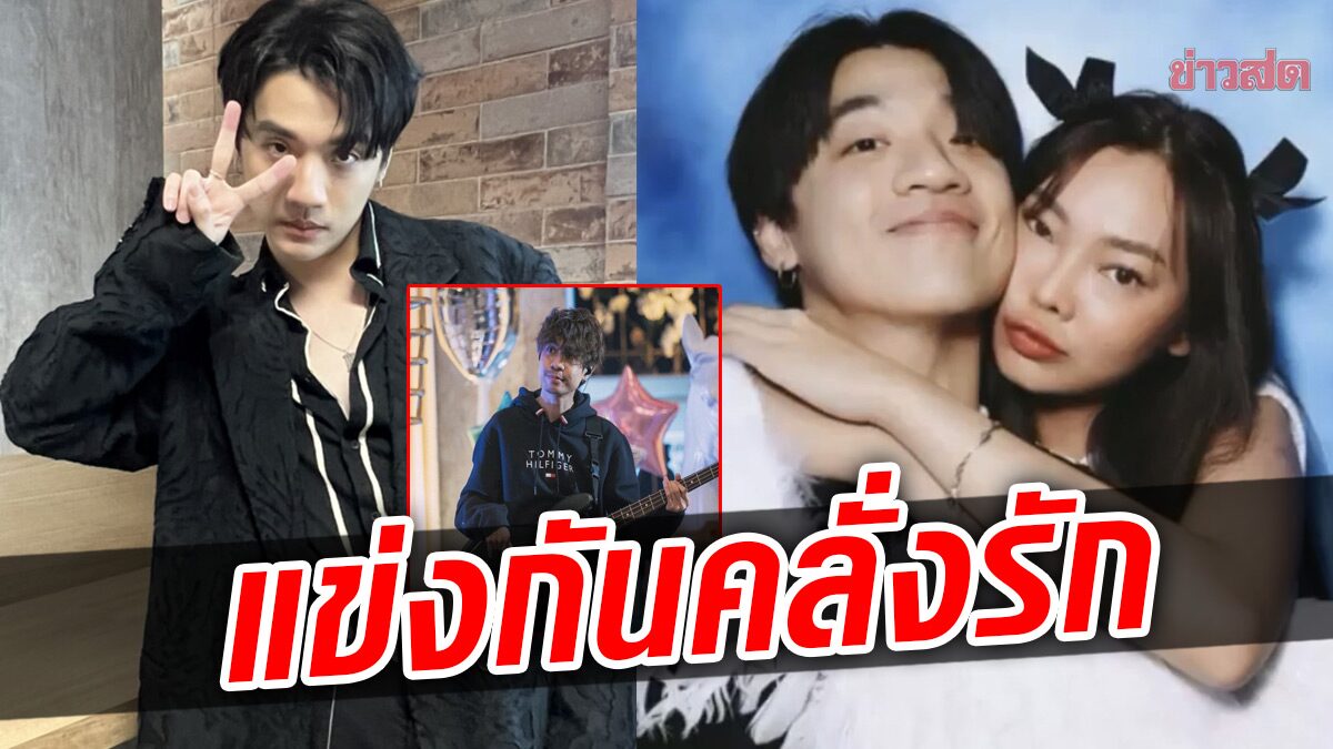 "กิต Three Man Down" เปิดใจคบ "พรอยมน" ประโยคเดียวมัดใจสานต่อเป็นแฟน