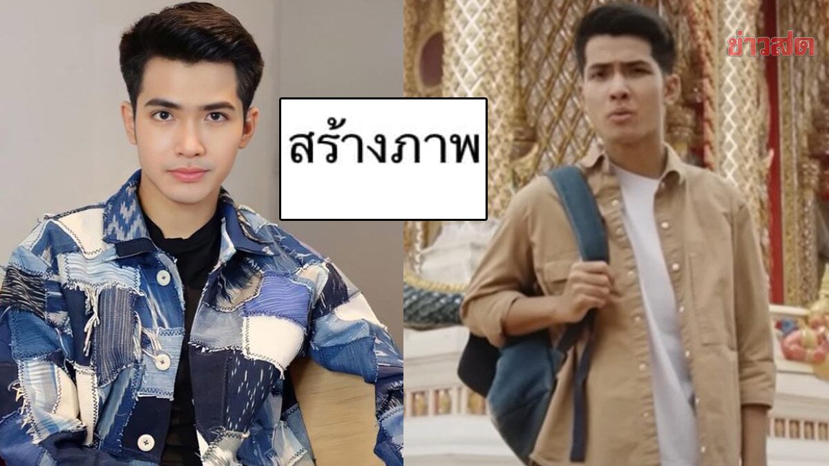 อยากจะสร้างต่อไป! กานต์ ทศน เจ้าของเพลงดัง ตัดพ้อ หลังโดนด่าสร้างภาพ