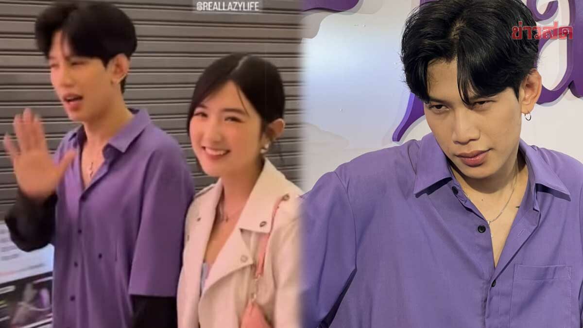 เรียกแฟนเต็มปาก "ท็อป Lazyloxy" รับคลั่งรัก "เบียร์ เดอะวอยซ์" - ข่าวสด