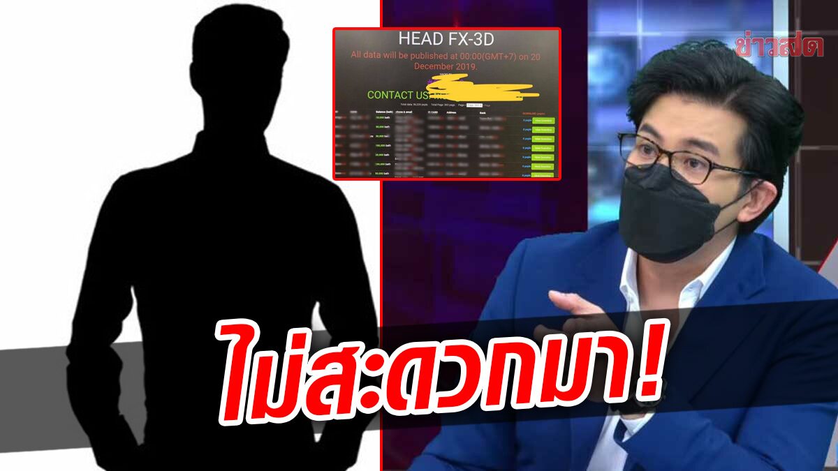 เผยหนุ่ม กรรชัย ติดต่อดาราดัง เอี่ยวแชร์Forex 3d ไปแล้ว ไม่สะดวกมา - ข่าวสด