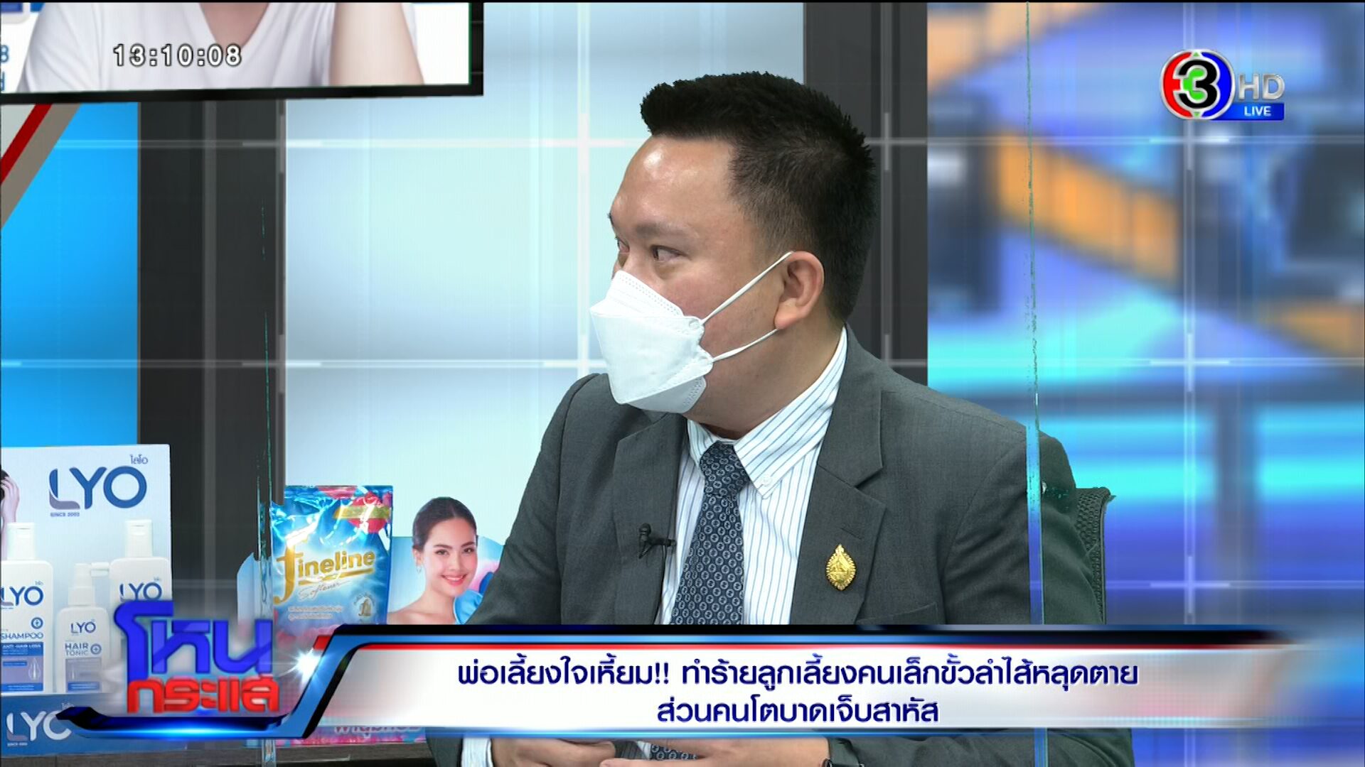 ย่าใจสลาย เสีย 'น้องพีพี' พ่อแท้ๆ ซัดอดีตภรรยา ร่วมพ่อเลี้ยงทำร้ายลูก - ข่าวสด