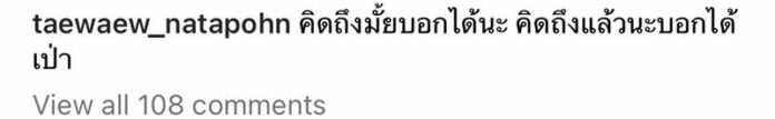 แต้ว ณฐพร นุ่งทูพีซแจกความสดใสปนแซ่บ อวดเอวคอดจนสาวๆ อิจฉา- ข่าวสด