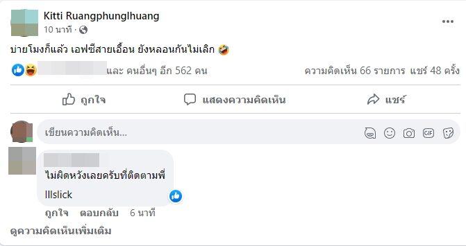 P9D โผล่คอมเมนต์โพสต์ล่าสุดของ SPRITE ทำชาวเน็ตวิจารณ์เดือด