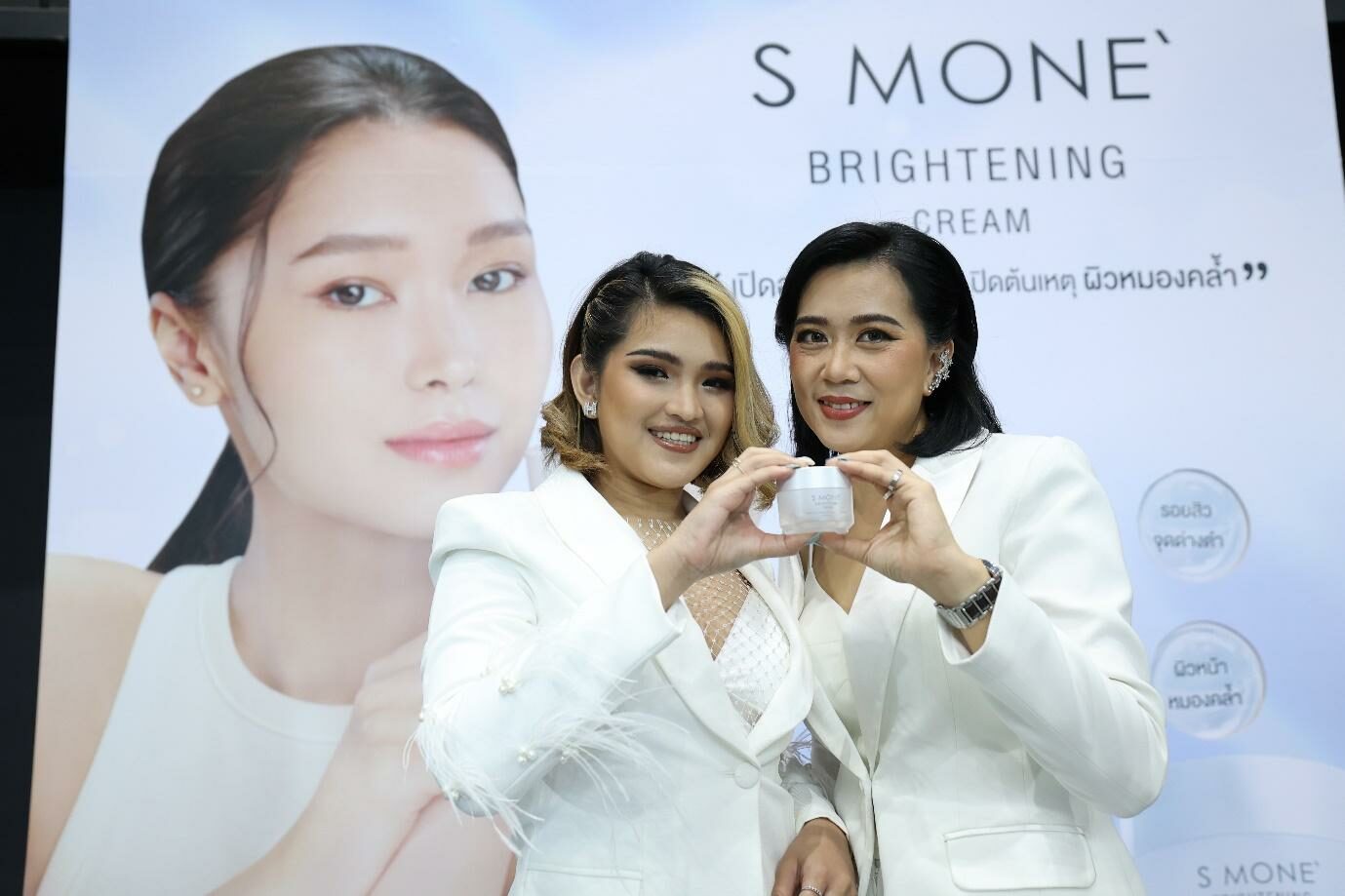 ซัคเซสมอร์ ลุยตลาดความงามเปิดตัว S Mone’ Brightening Cream สกินแคร์ใหม่ ...
