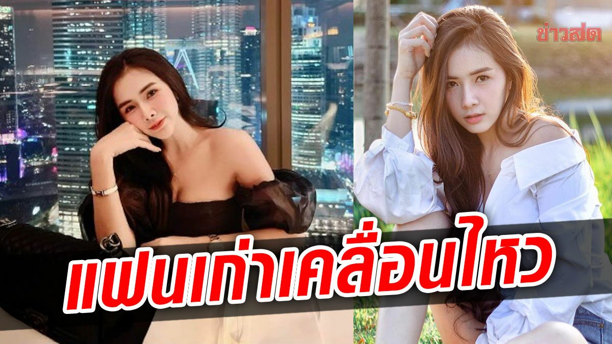 หนิง อดีตแฟนเคลื่อนไหว หลัง ครูเต้ย เปิดตัวลูกสาว1ขวบ และ ขนม ภรรยา - ข่าวสด