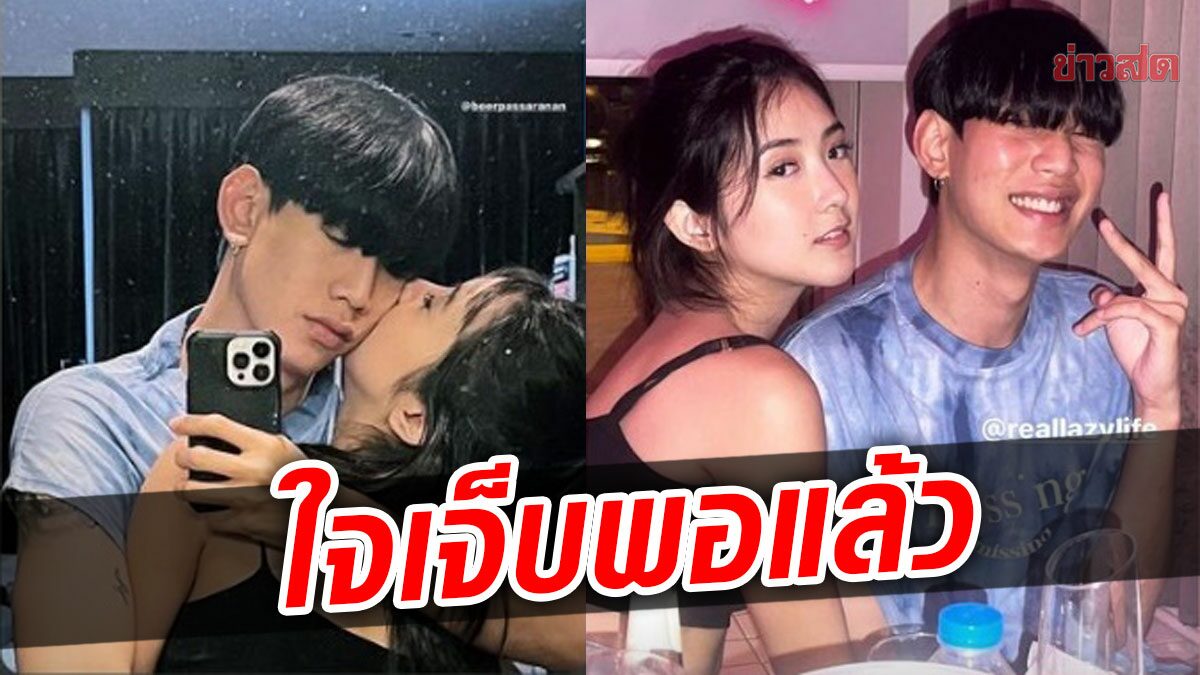 พ่อคลั่งรัก ท็อป LazyLoxy โชว์ซีนหวาน เบียร์ เดอะวอยซ์ แห่เมนต์ใจมัน ...