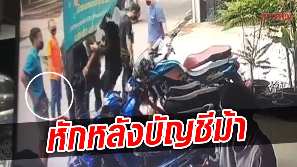 ที่แท้เปิดบัญชีม้าให้! เผยปมเหตุหนุ่ม 16 ถูกอุ้ม สุดท้ายหักหลัง เอาเงินไปใช้เอง - ข่าวสด