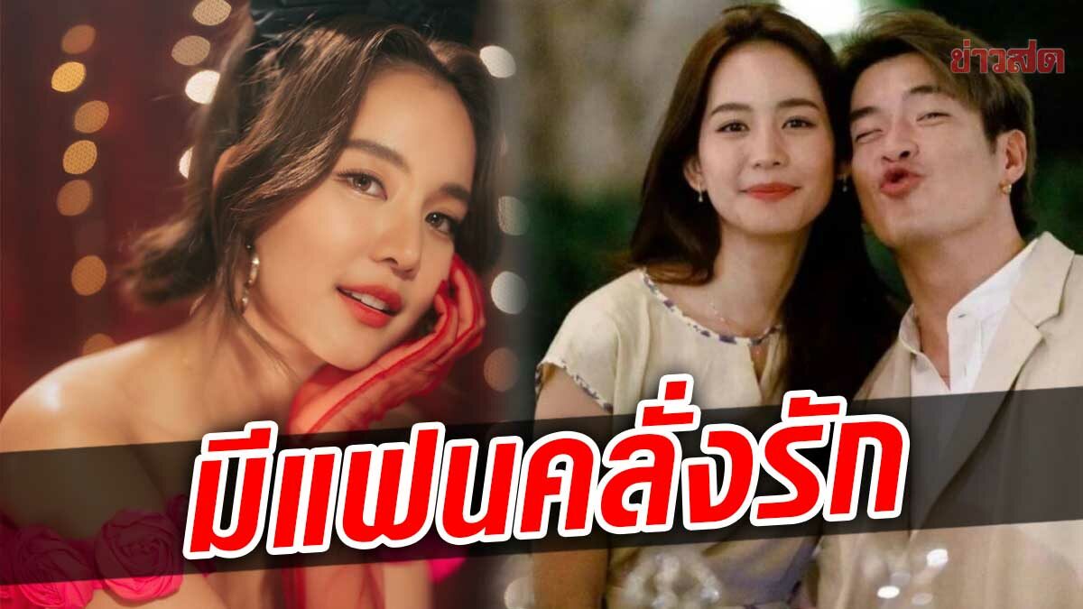 โบว์ เมลดา รับ ชีวิตตรงเพลง 'แฟนผมน่ารัก'-ไม่เอา อาเล็ก เล่นเอ็มวี กลัวอาถรรพ์
