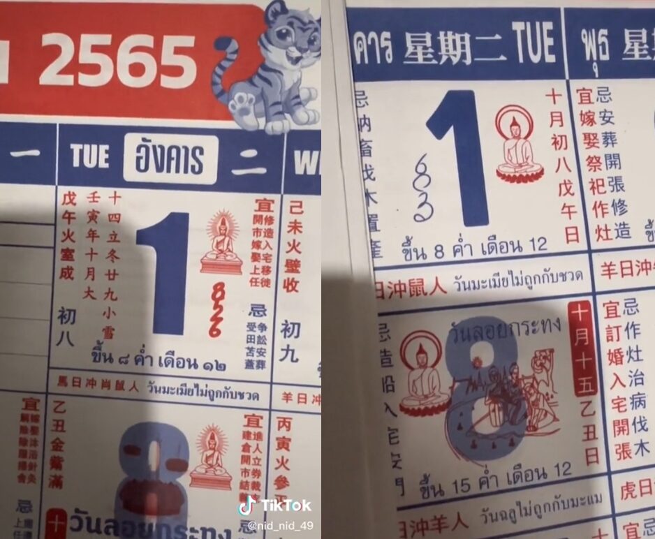 มาแล้วพี่จ้า! เลขเด็ดปฏิทินจีน ส่องกันเลย 4 ฉบับ ลุ้นรวยลุ้นเฮงงวดนี้ ...